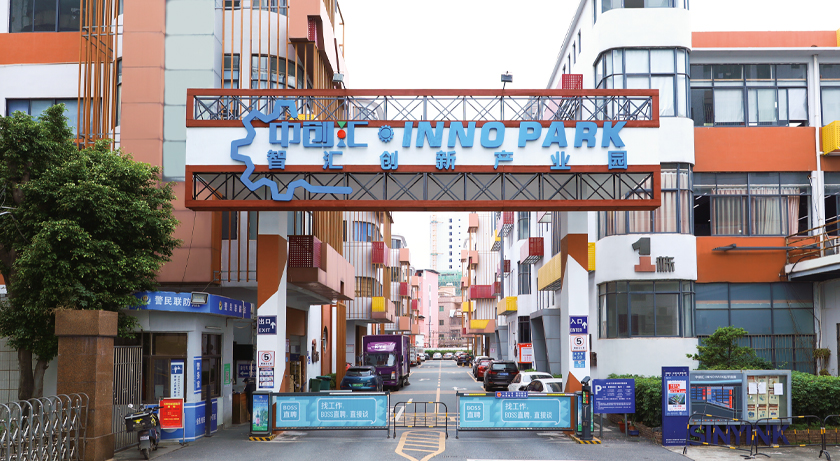 中创盈科·INNO PARK创新产业园 - 产业园运营代表项目 - 中创盈科集团官网- 深圳市中创盈科集团有限公司